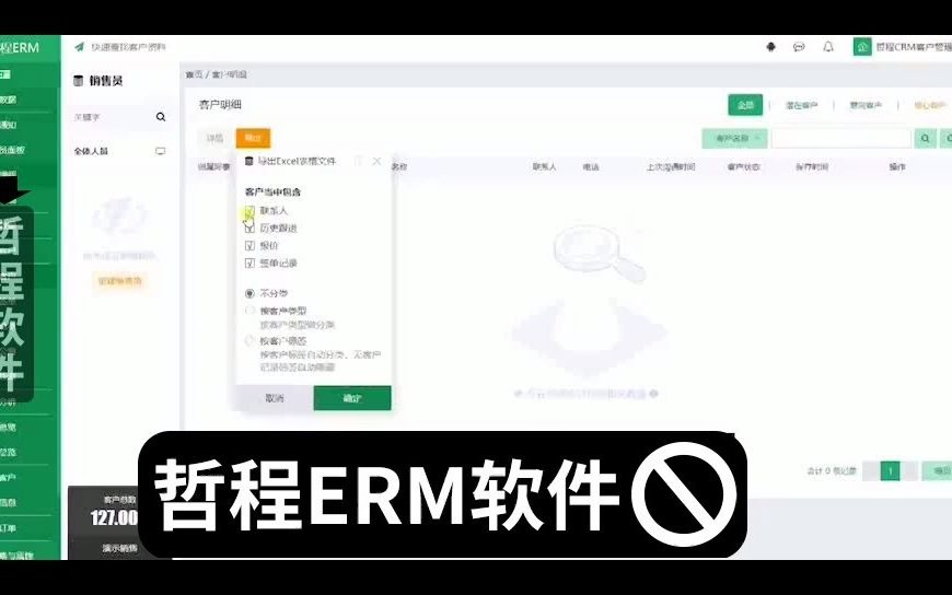企业级Saas-生产管理系统