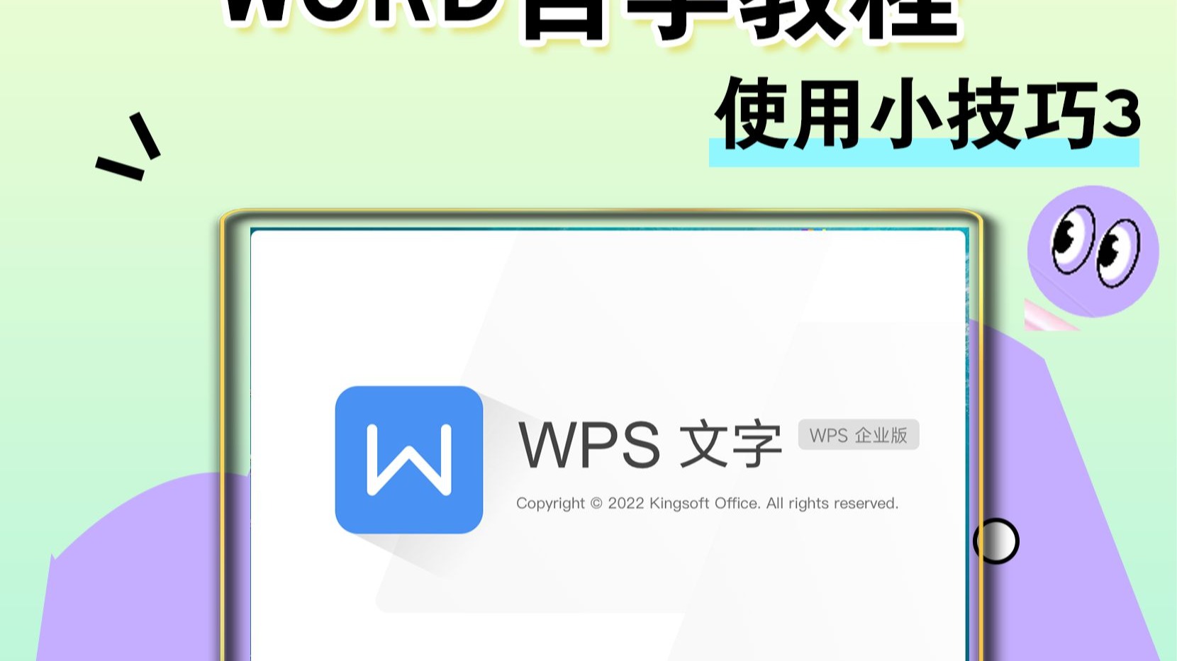 论文格式修改技巧三表格、图片序号设置