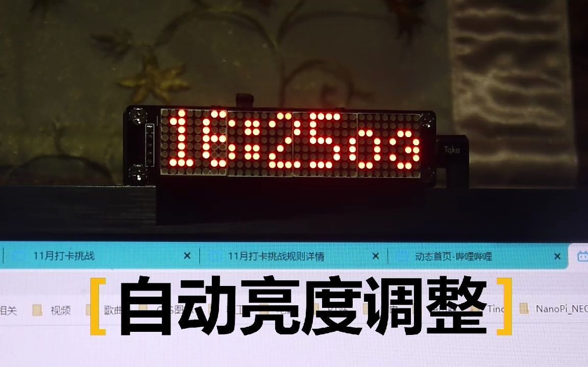 ESP8266点阵时钟修改后的效果!更符合国人的阅读!