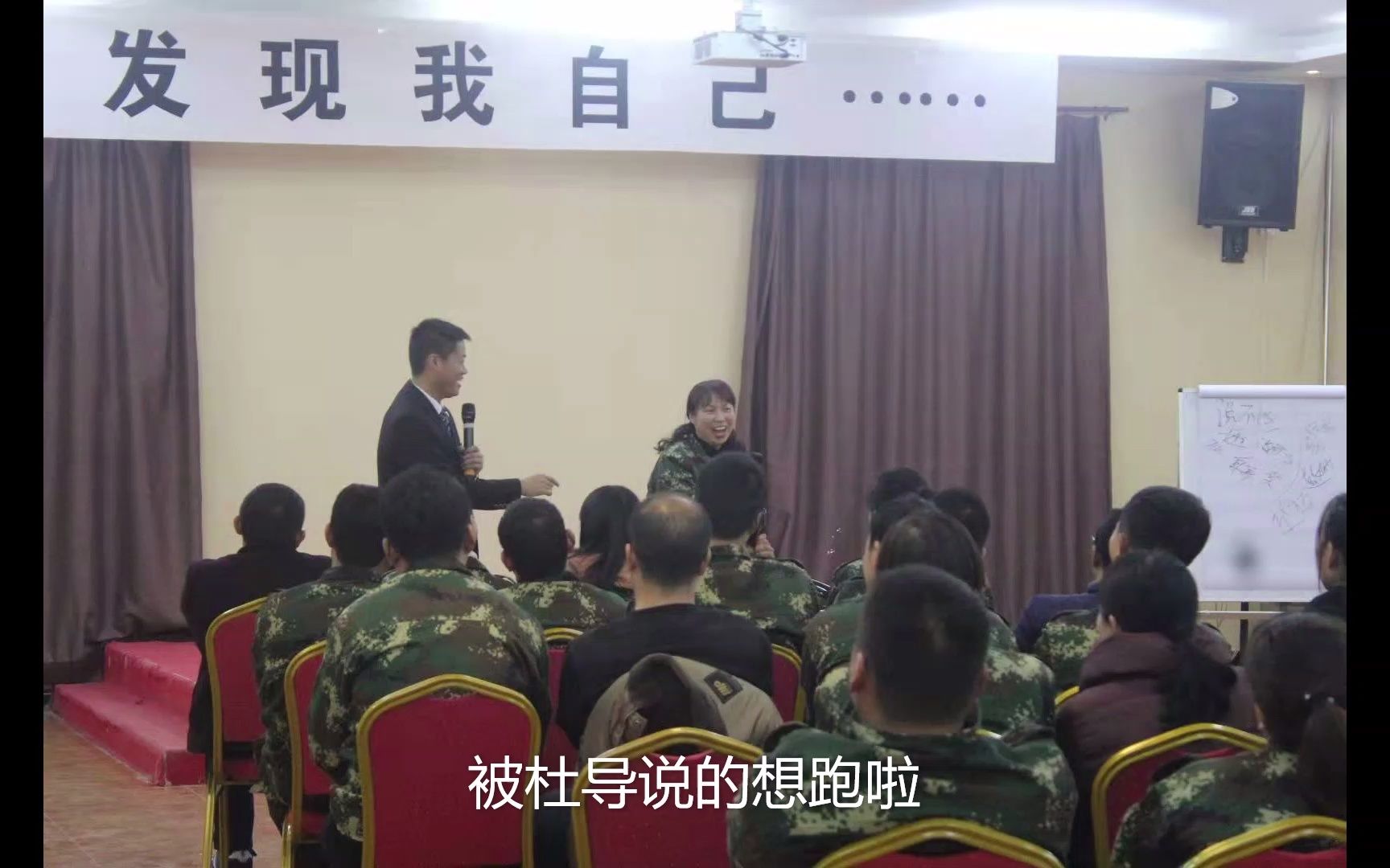 教师团队教练式领导力训练