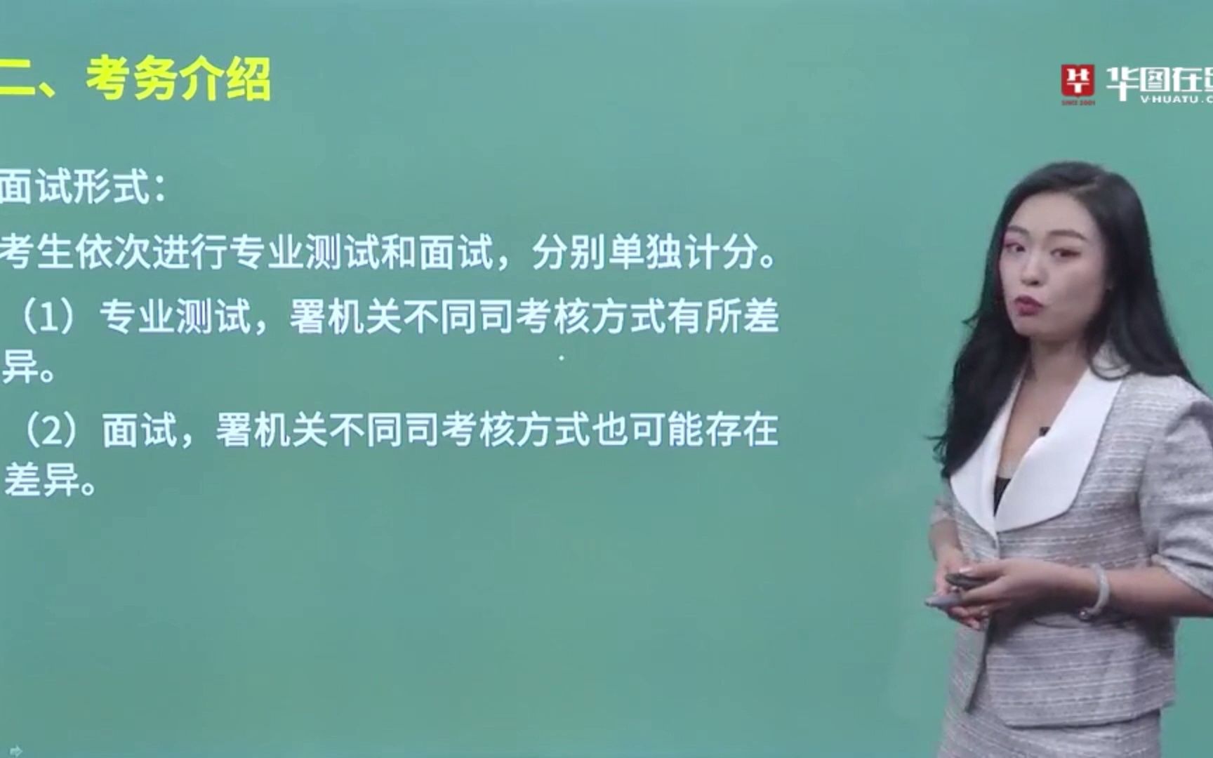 国考面试备考——审计署