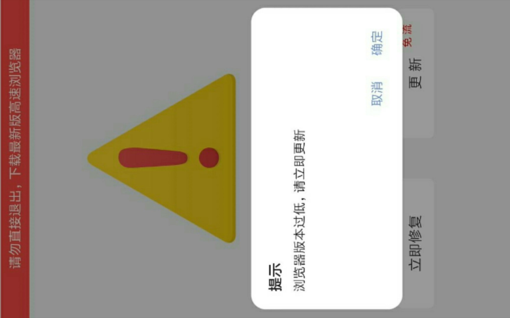 浏览器版本过低,请立即更新❗❗❗