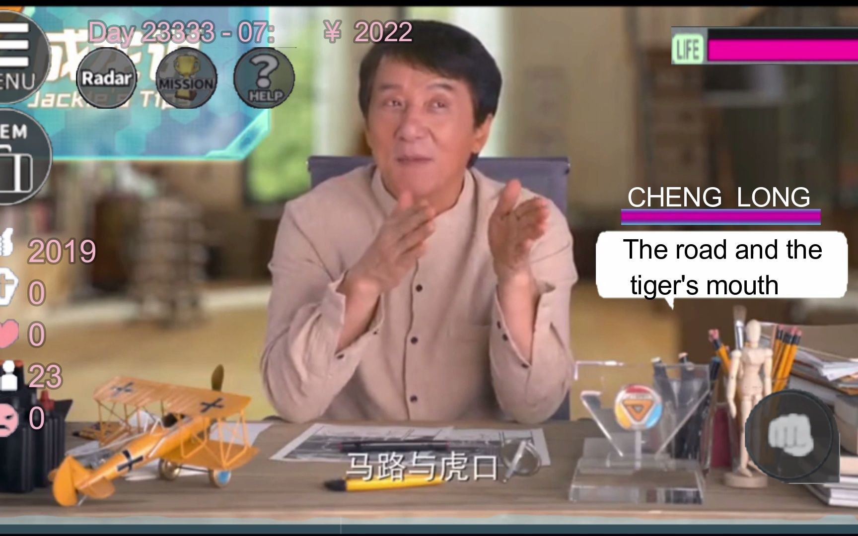樱 花 成 龙 模 拟 器