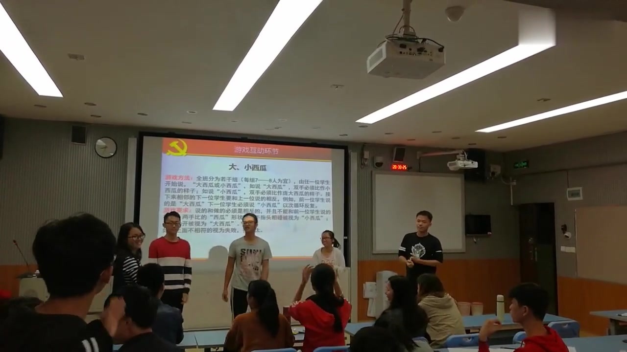15测绘主题班会游戏环节