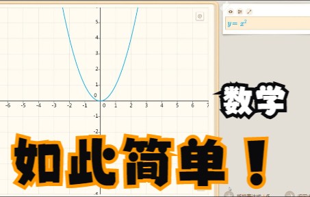 二次函数:金笑天初中数学动画