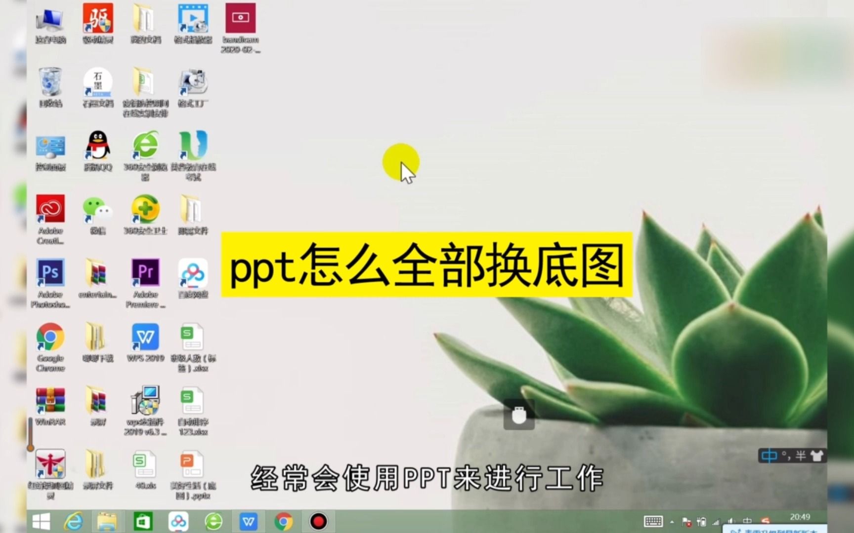 ppt怎么全部换底图,PPT全部换底图