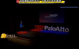 TED演讲|那些限制你的执念,才是你不幸的根源!