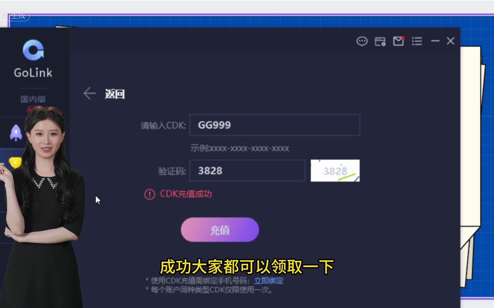 golink加速器免费领取时长教程,游戏加速器steam加速24小时,先到先得