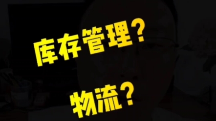 AI可以在哪些方面改善跨境电子商务运营?库存管理?物流?客户服务?