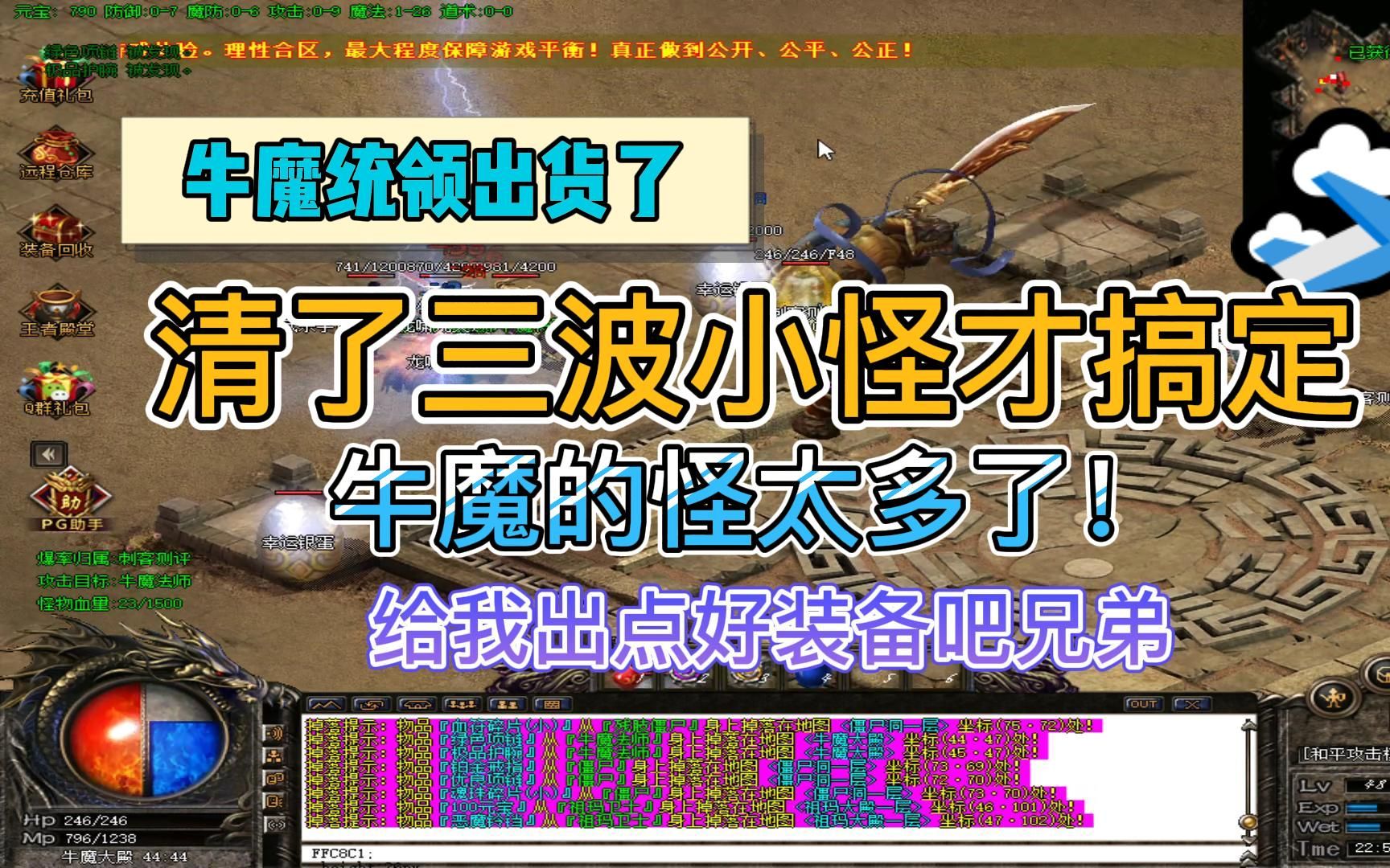 热血传奇:召唤影子刺客宝宝,培养到可以用影刺秒高级BOSS!