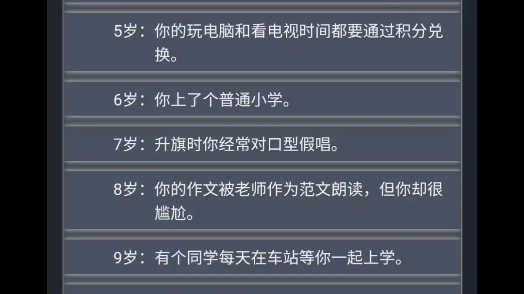 [人生重开模拟器] 渡劫失败转世重生后 被杀跨入脱胎境 最终夺舍成功 ...