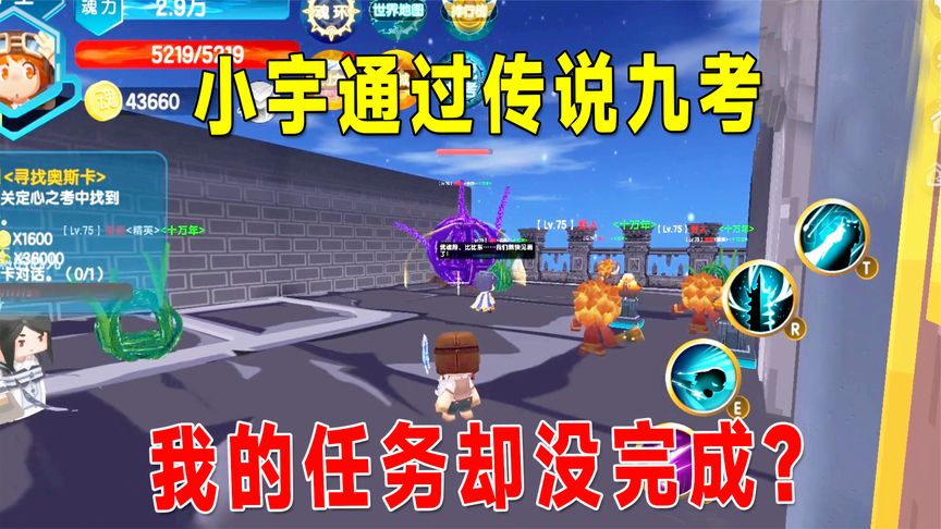 迷你世界斗罗大陆:通过九考获得橙色魂环,我忘记完成任务尬住了