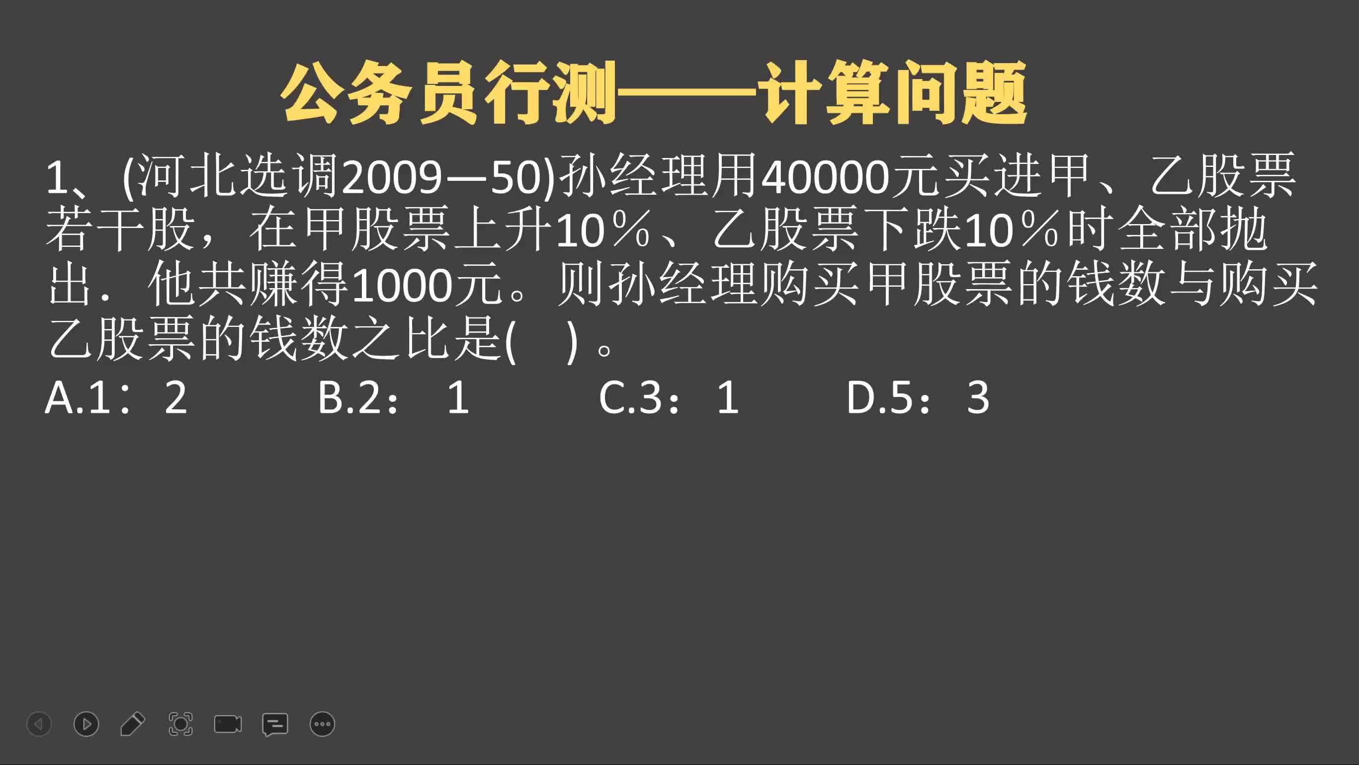 40000元两股票,一个涨10%,一个跌,赚了1000,求值