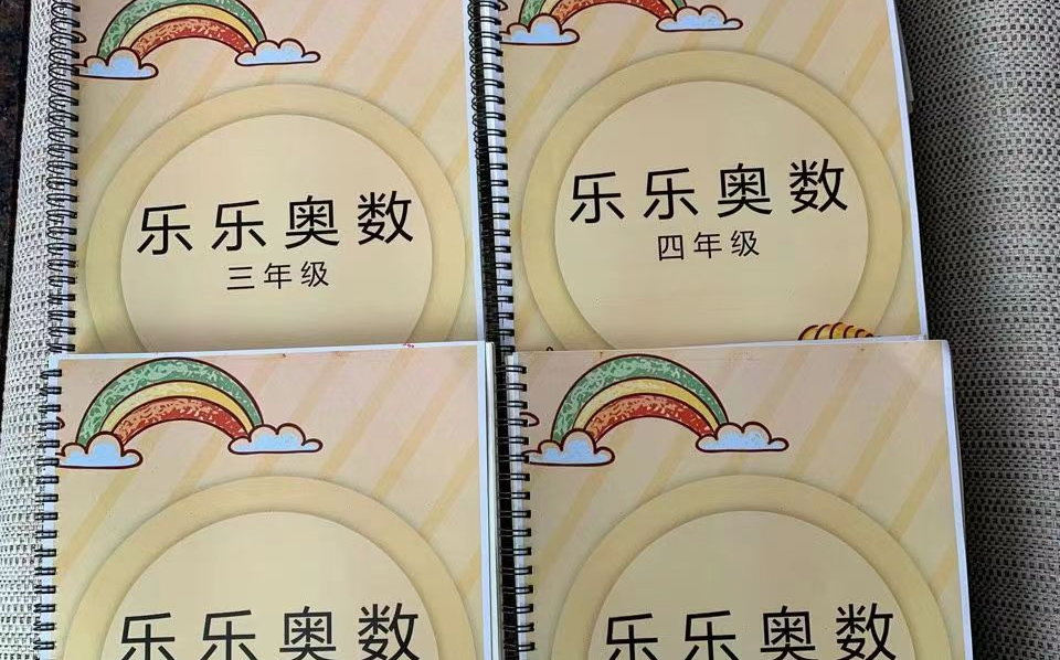 (430集)小学1-6年级奥数视频+练习册,在家就能轻松快乐学奥数
