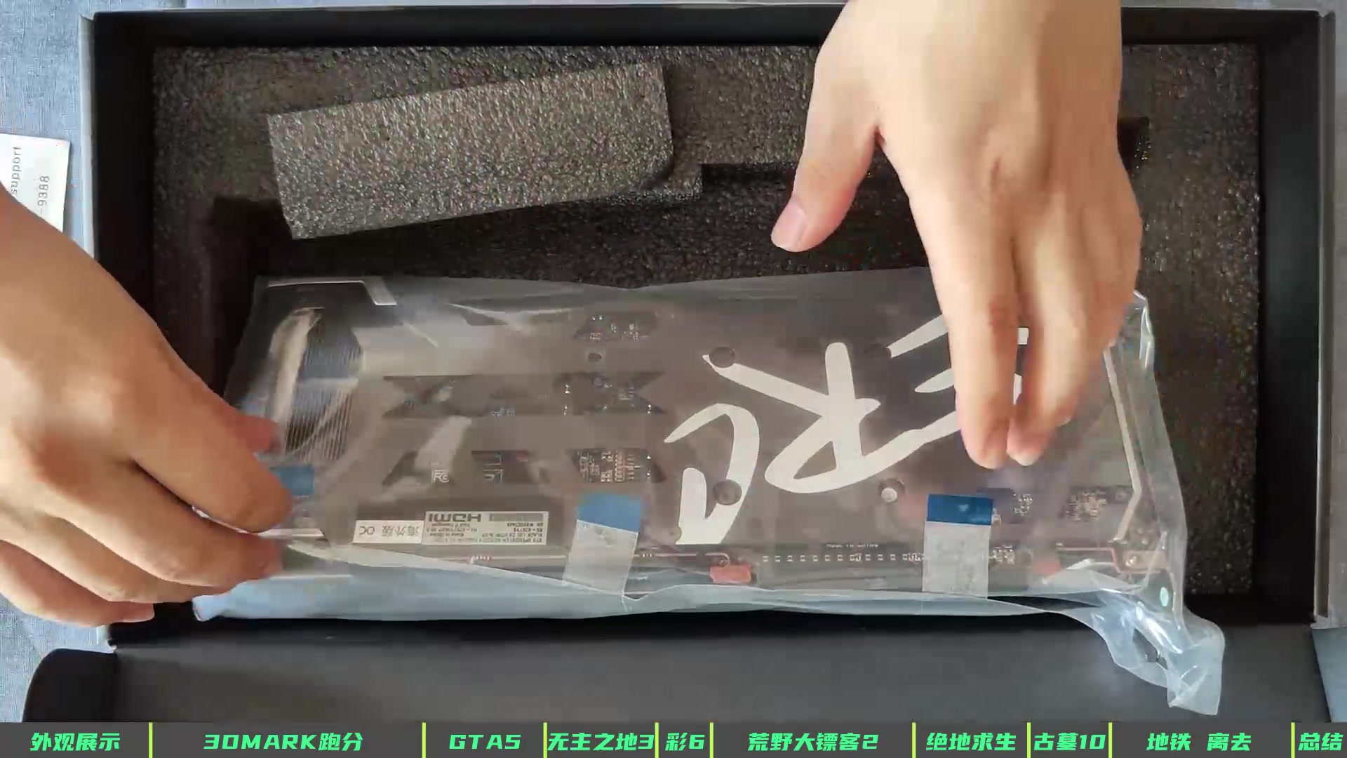 讯景6700XT海外版V1外观展示及跑分测试