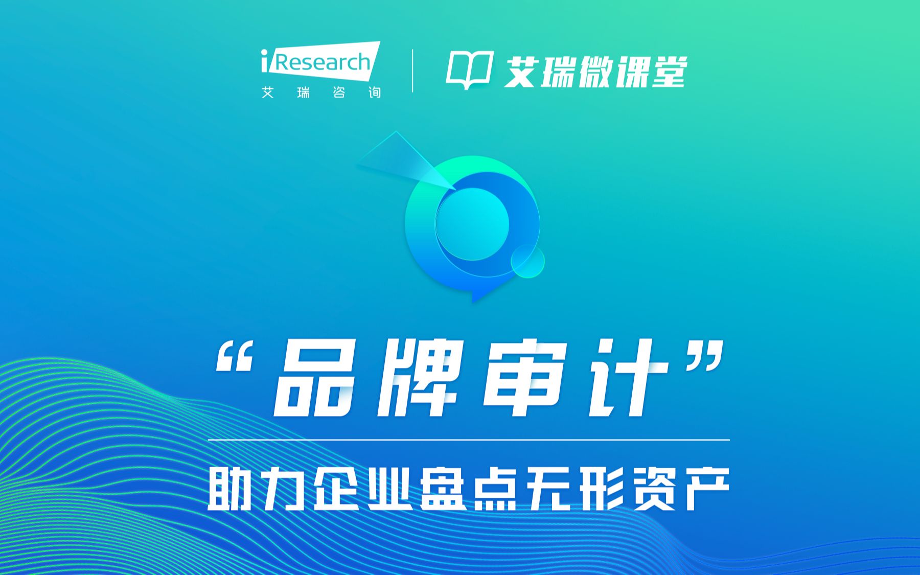 品牌审计-解决方案:品牌战略是一个自上而下的过程