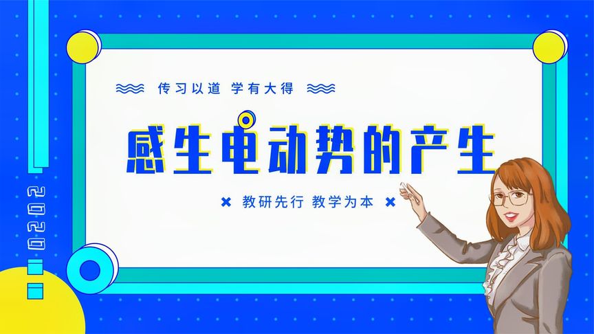 电磁感应定律,感生电动势的产生,电磁感应与磁场相关真题解析