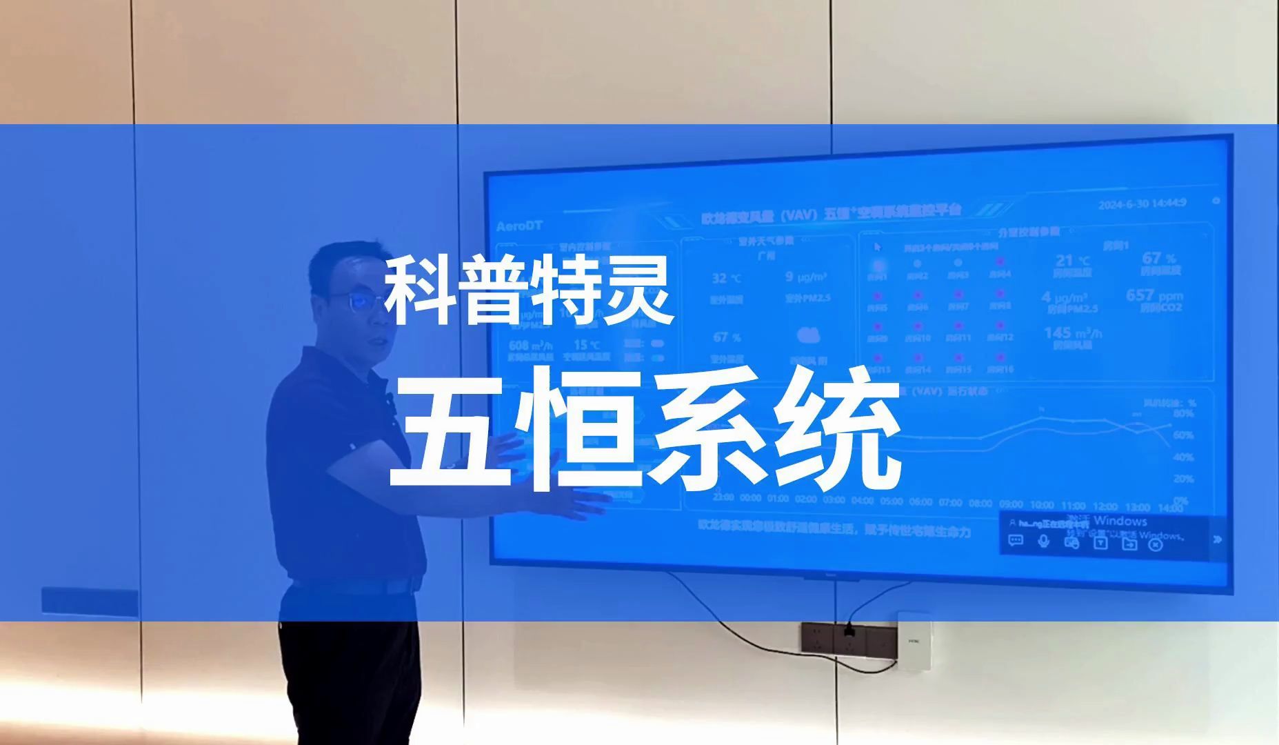 科普-什么是五恒系统