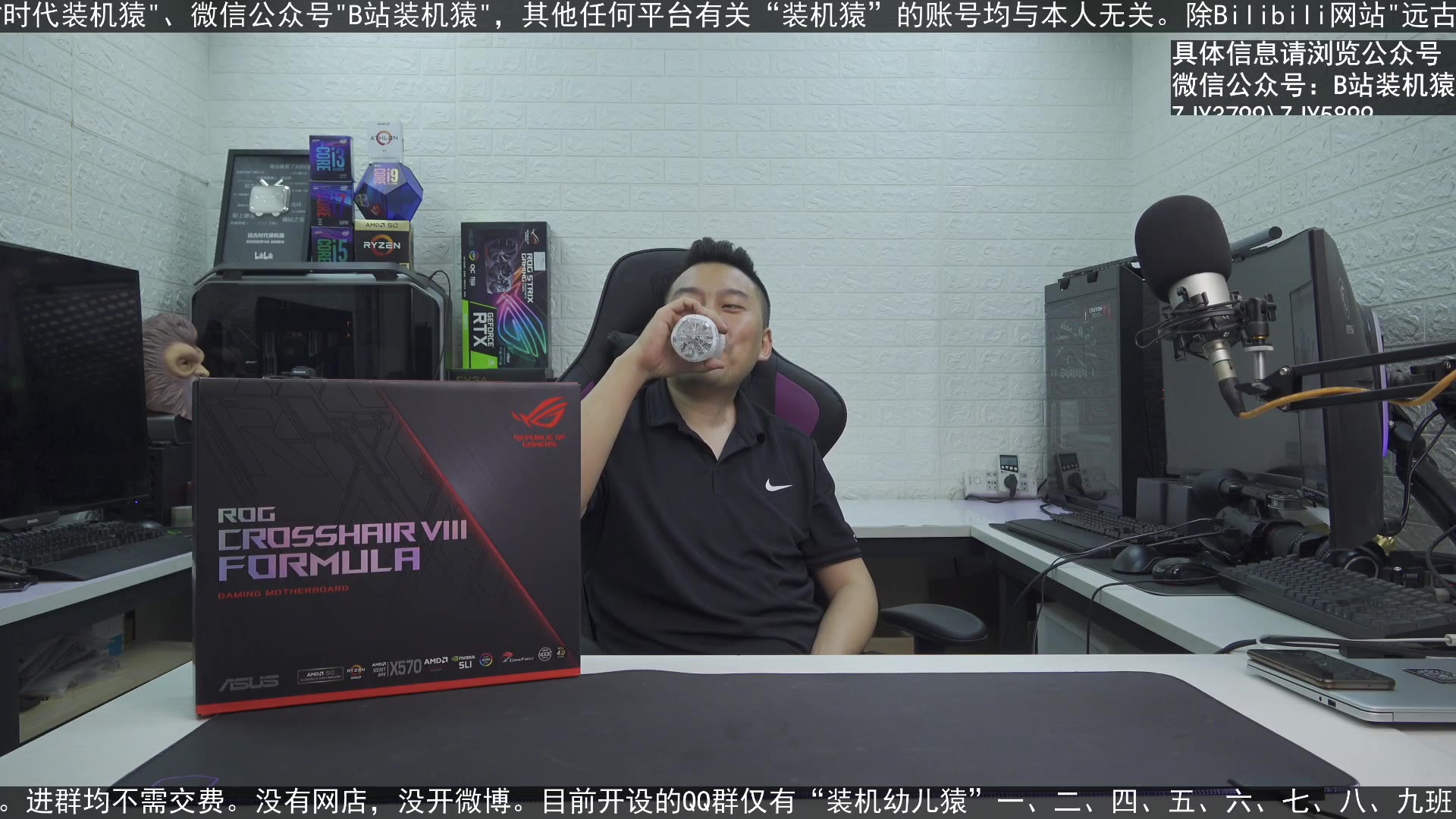 【2019-6-24 装机猿直播回放】华硕ROG C8F开完箱了