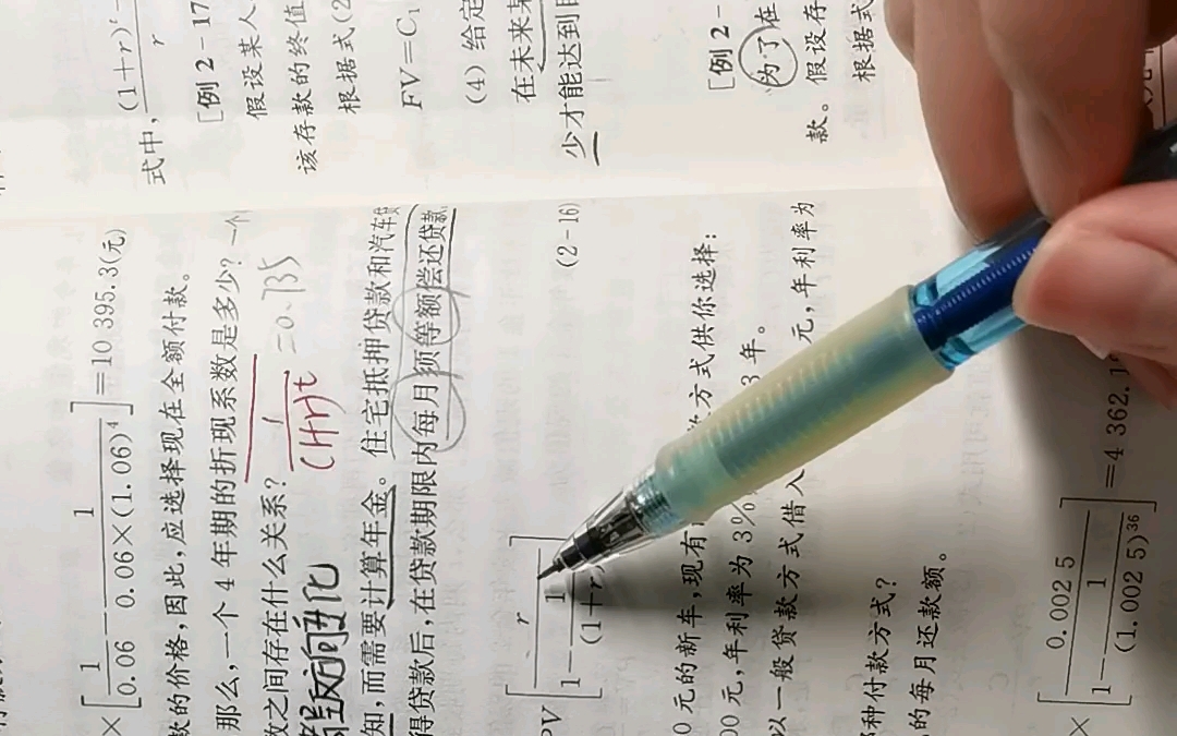 计算折现率+给定现值计算年金