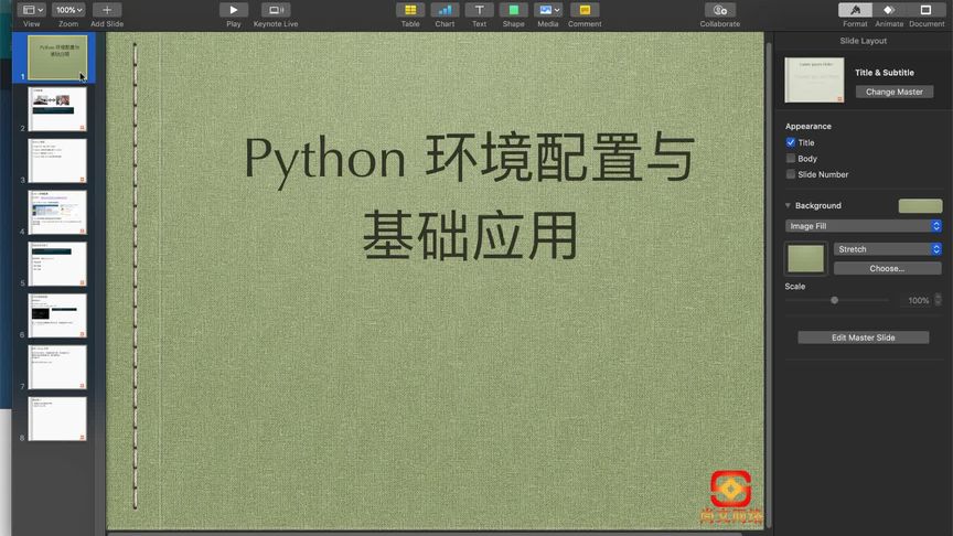 尚文教育 python3.7零基础入门到精通(一)持续更新-1环境配置