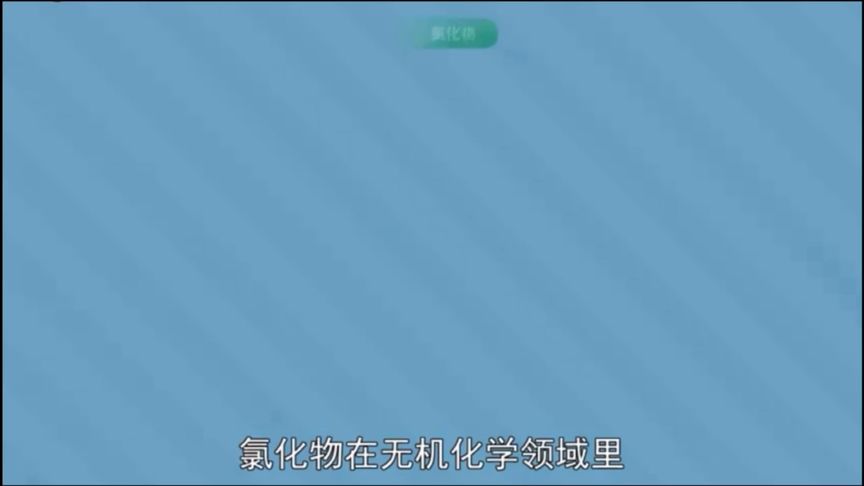 环境监测水中氯化物测定方法