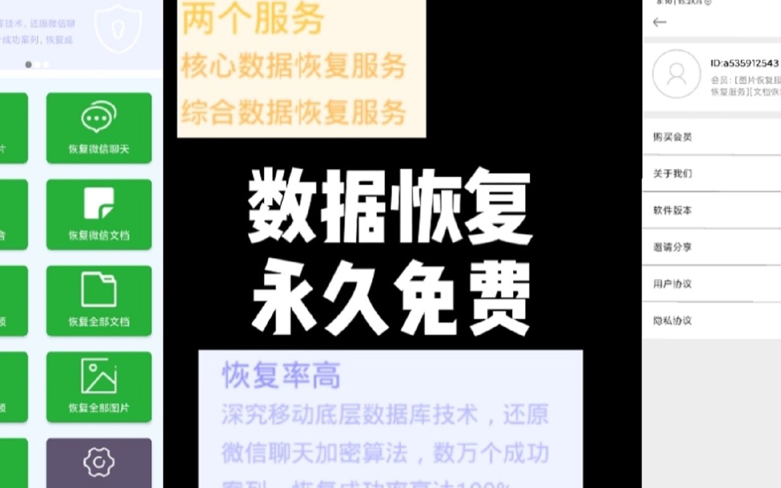 2020数据恢复教程,数据恢复软件,微信数据恢复,手机数据恢复软件,...