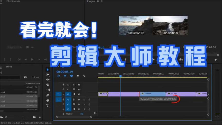 Pr Premiere 基础教程01:自媒体吃饭都靠它,0经验上手剪辑软件
