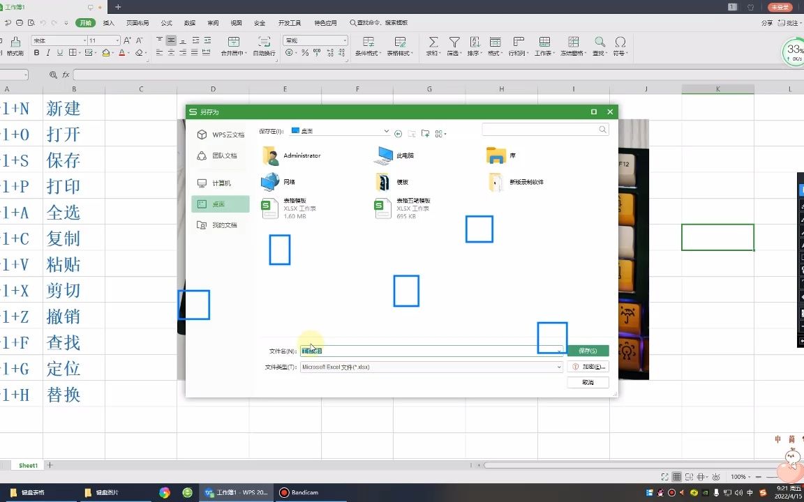 零基础学习电脑表格入门制作,office/wps/表格软件教学