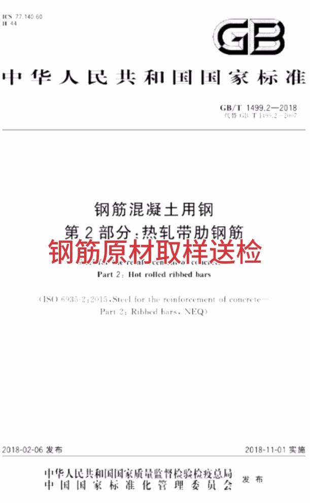 钢筋原材取样送检有哪些要求呢?你们当地要求送检几根呢?