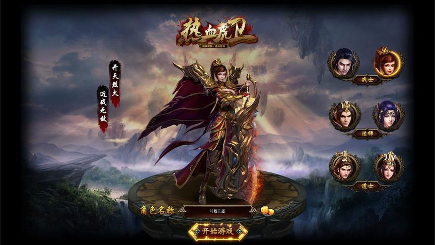 热血虎卫传奇合击假人页游Win一键即玩服务端+清档+修改教程