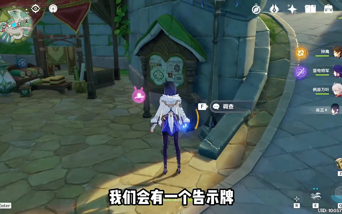 没有任何提示的须弥隐藏任务:智中之宝新计划,隐藏成就。"原神攻略 "