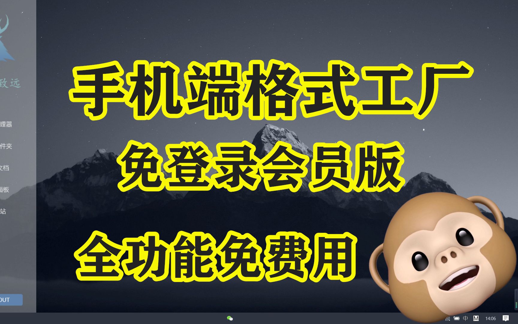 手机端格式工厂,免登录会员版,全功能免费用