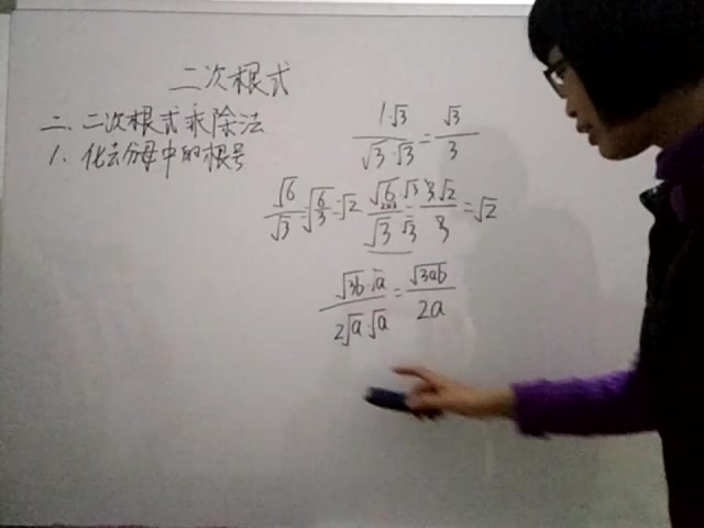 八年级数学下册:3二次根式的乘除法、加减法以及四则混合运算,认真听...