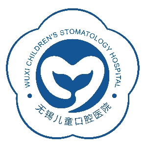 无锡儿童口腔医院 