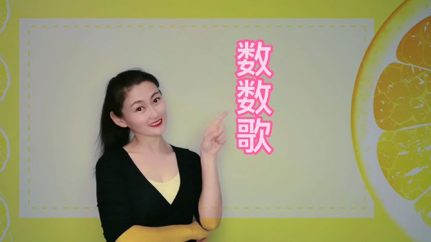 锻炼手指灵活性的数数歌,跟我一起来数一数吧,幼儿手指游戏
