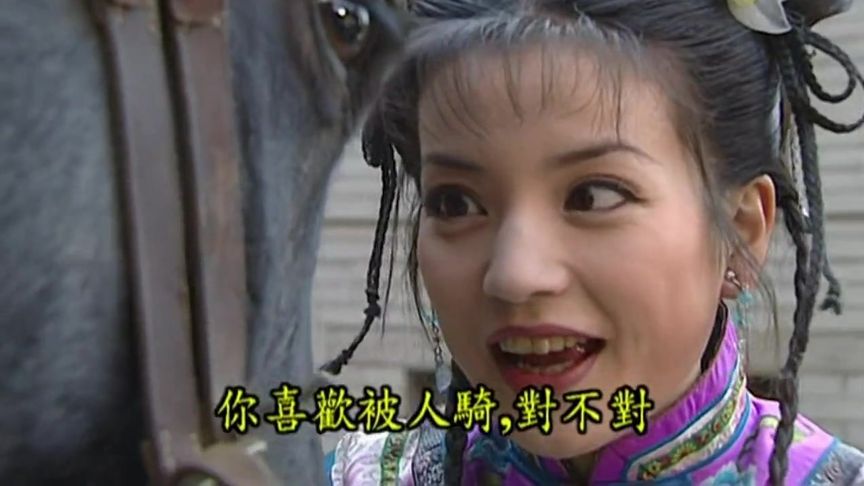 还珠格格2:小燕子趴在马背上这段,左下角出现的现代人是牵马的吧