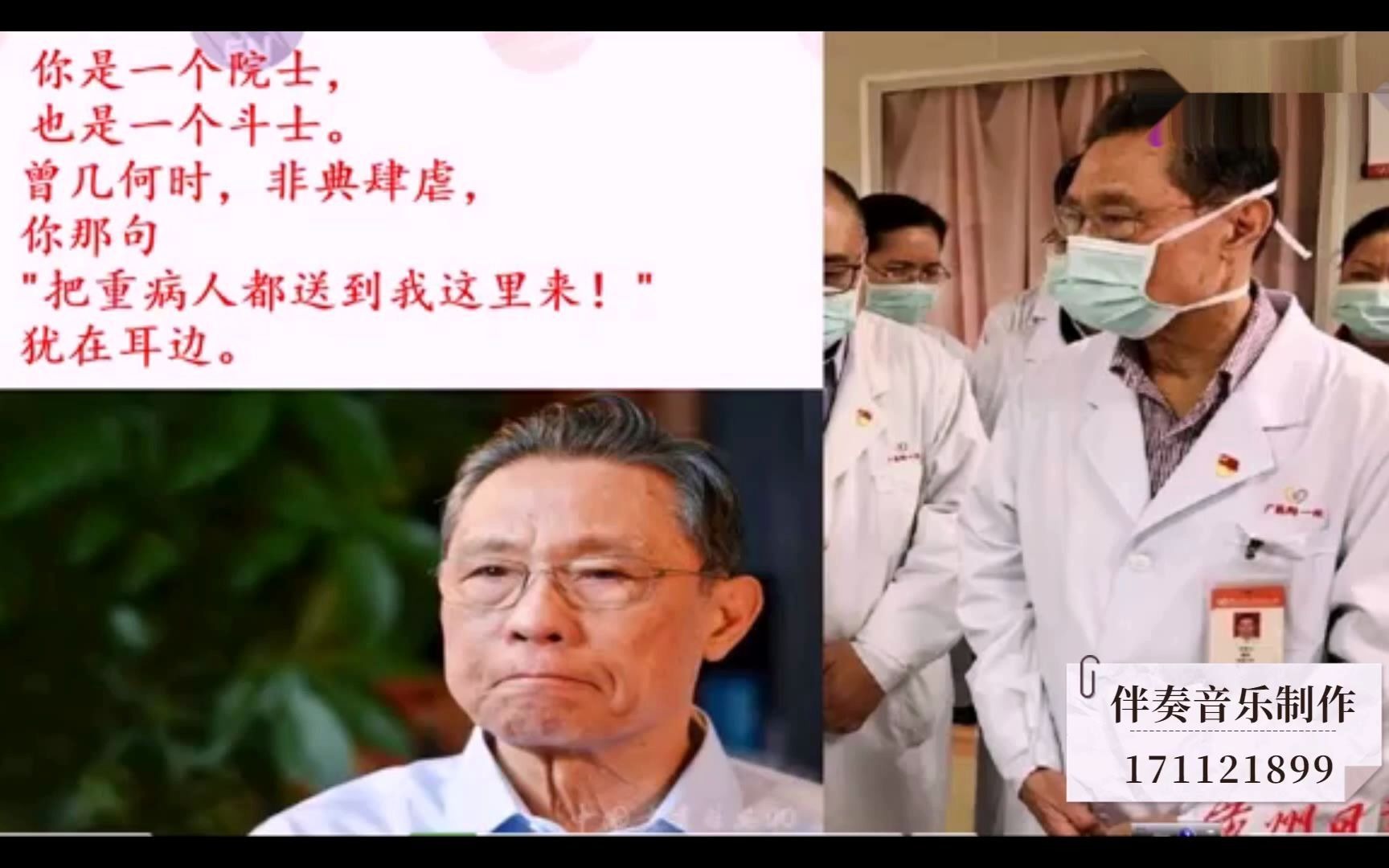 关于新冠肺炎朗诵《因为有你,我们不怕》背景音乐