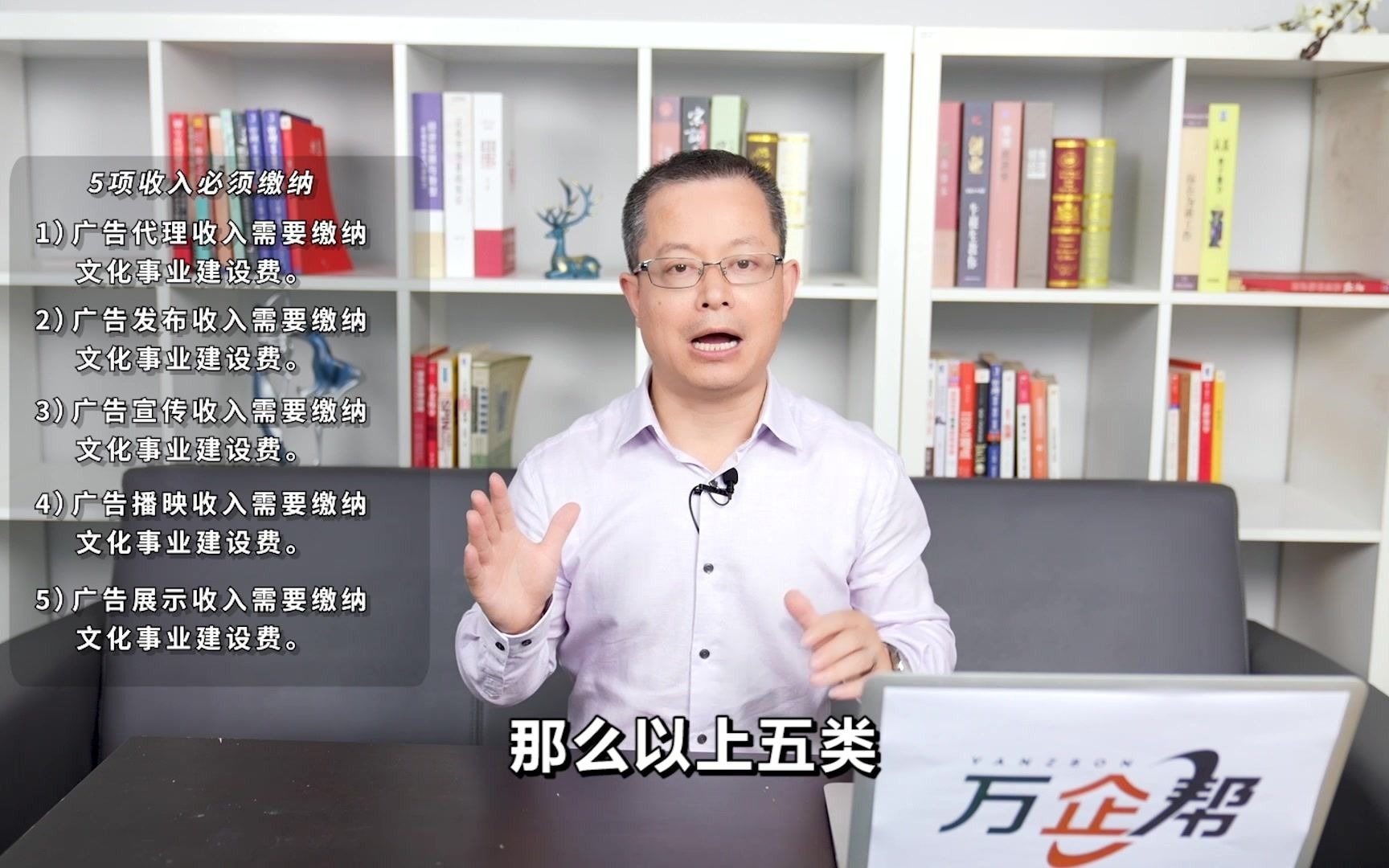 从事广告媒介的企业,2021年文化事业建设费该怎么缴纳?
