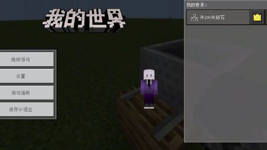 我的世界创造第一期:教你们做一个电脑ߖ�ߖ�ߖ