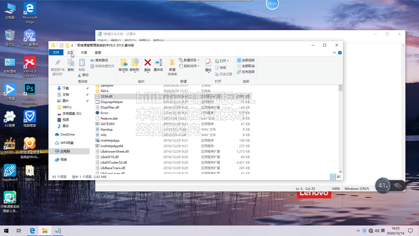 win10极域脱控最简单的方法,只要有手就行