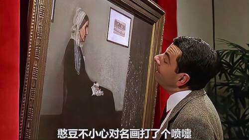 这也太搞笑了《憨豆先生》1