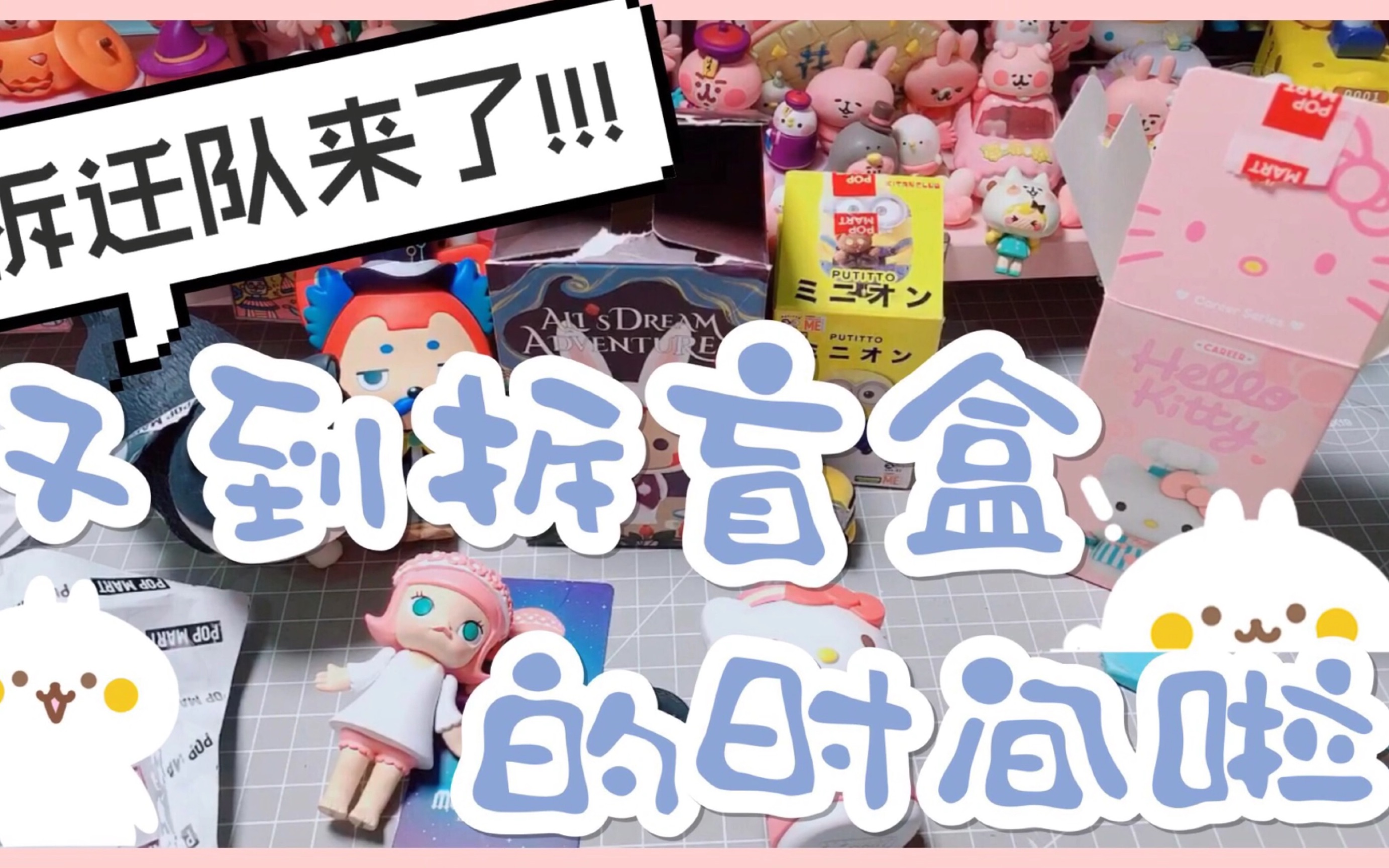 去泡泡玛特店里买盲盒!