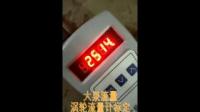 全不锈钢涡轮流量计标定【大泉流量】