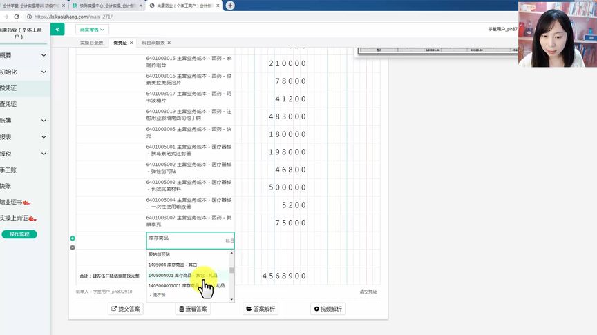 结转销售成本如何做账务处理?不清楚的赶紧备一份!