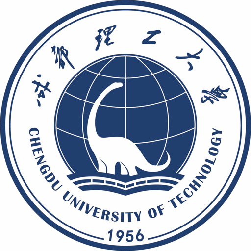 成都理工大学 