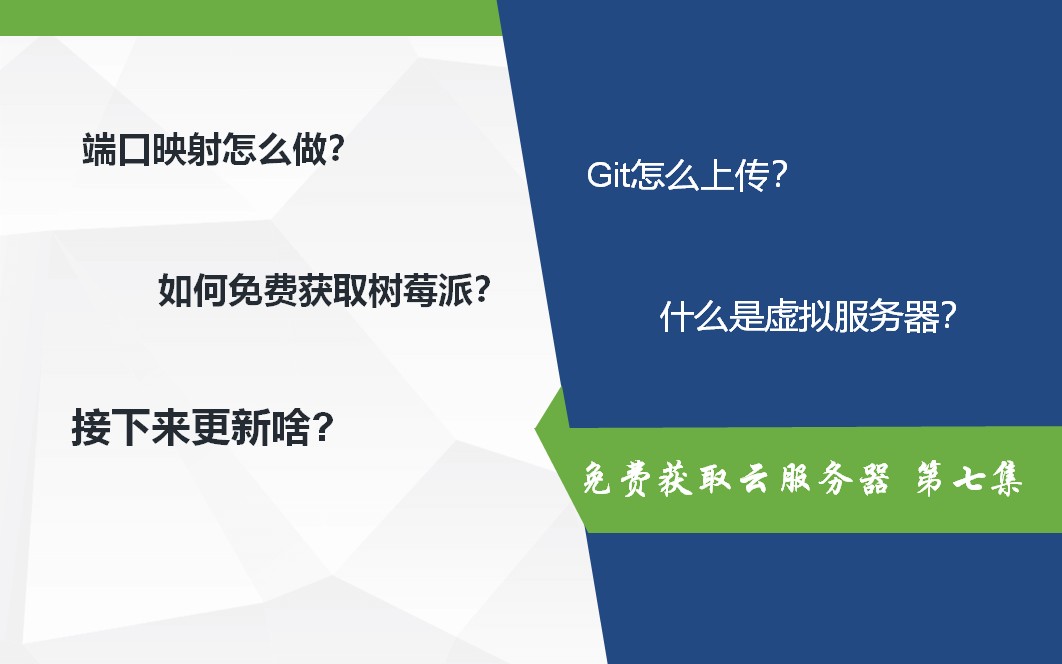 【年度总结】远程控制家中的计算机 家庭宽带做网站 有字幕 旧物利用...