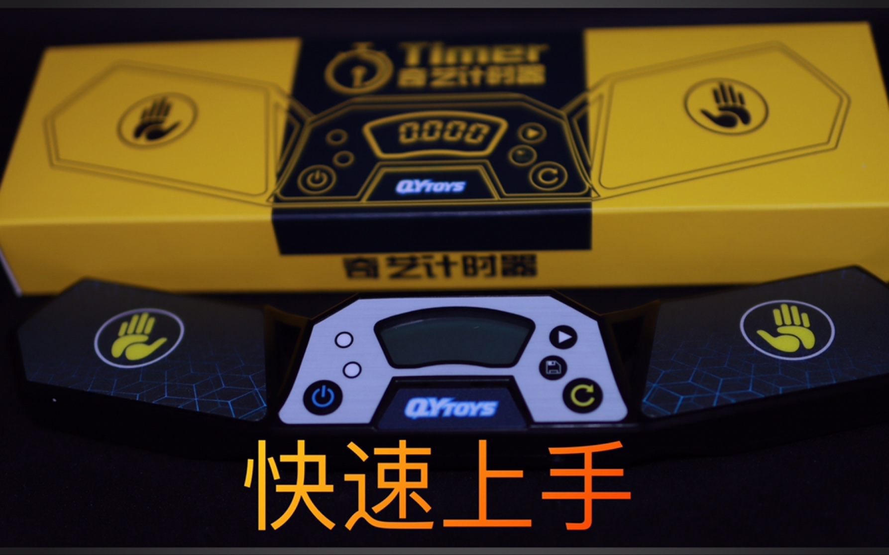 【鲫鱼汤】奇艺魔方格计时器快速上手