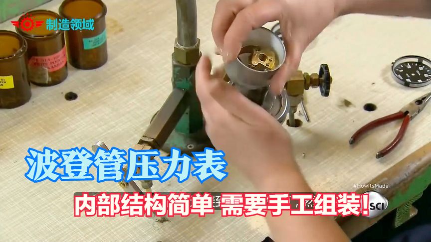 波登管压力表制造过程,原来内部结构这么简单,你看懂没?