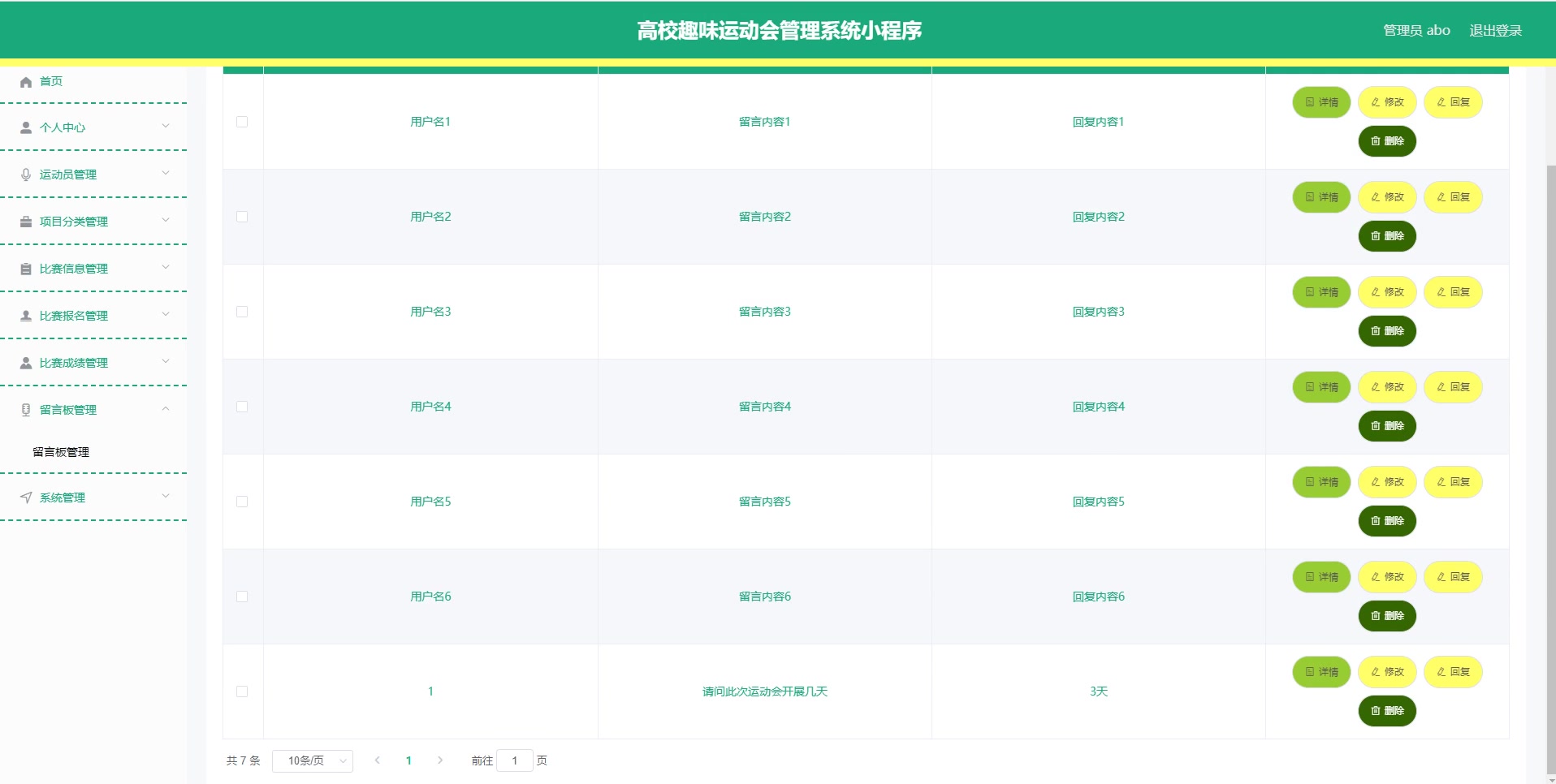 APP274-基于微信小程序的高校趣味运动会报名管理#毕业设计